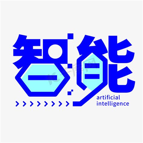 蜂窝网格背景图ps艺术字体 蜂窝网格背景图ps字体设计效果 千库网