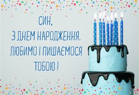 Красиві картинки З днем народження синку 35 фото