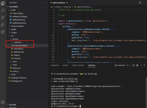 开发第一个微前端工程 eos low code platform 8