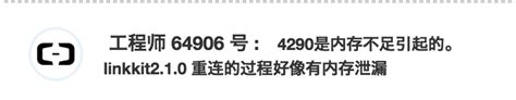 Cldgit 1 阿里云v210 内存泄露问题 · Issue 86 · Espressifesp Aliyun · Github
