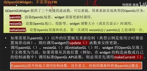 QT OpenGL创建窗口 安静点 博客园