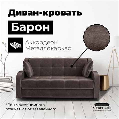 Диван-кровать Барон 1, механизм Аккордеон, 165х104х83 см - купить по ...