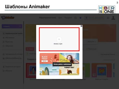 Создание анимации в Animaker презентация онлайн