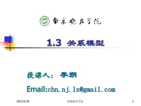 1第1章 概述 第2讲 Sqlword文档在线阅读与下载无忧文档 1第1章 概述 第2讲 Sqlword文档在线阅读与下载无忧文档