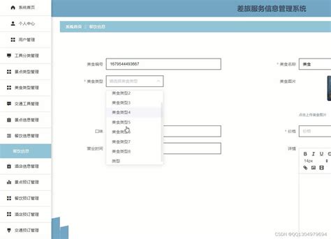 Pythondjango企业员工团建信息管理系统vueflaskdjango企业项目 Csdn博客