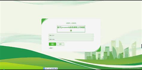 基于flask框架web的迅读网上书城pythonmysql论文 Csdn博客