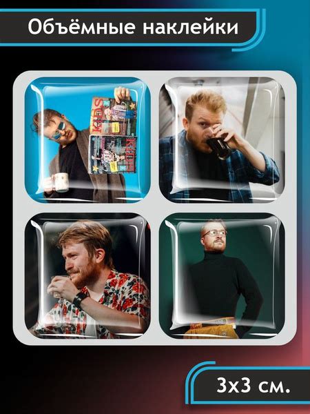 3d наклейка на телефон Набор объёмных наклеек Комик Данила Поперечный купить с доставкой по