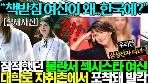 한국의 평범한 대학로에서 찍힌 책받침 여신 사진에 눈 돌아간 전세계 외신들 ㄷㄷ Youtube