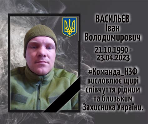 Під Бахмутом загинув 32 річний працівник Нікопольського феросплавного заводу фото