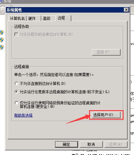 服务器创建用户并允许用户远程登录服务器建立远程用户具有administrator权限服务器管理员可以使用远程桌面登录到服务器 Csdn博客