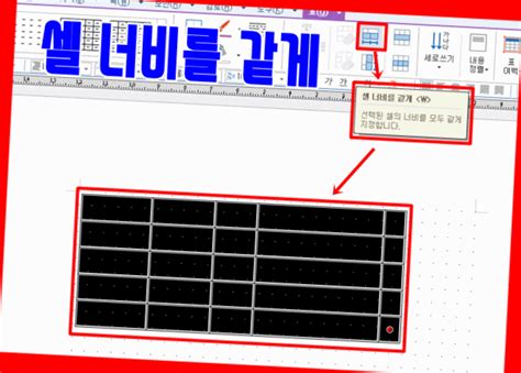 한글 표 크기 조절 표 늘리기 줄이기 방법 네이버 블로그 한글 표 크기 조절 표 늘리기 줄이기 방법 네이버 블로그