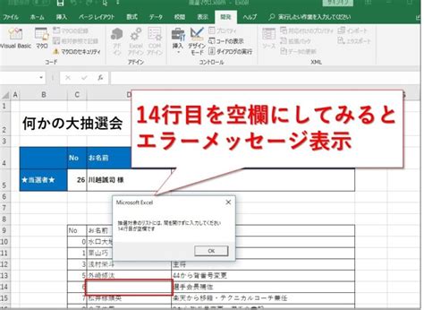 Excel Vbaで抽選するマクロを作ってみる｜乱数の範囲を動的に指定して抽出 Website Note