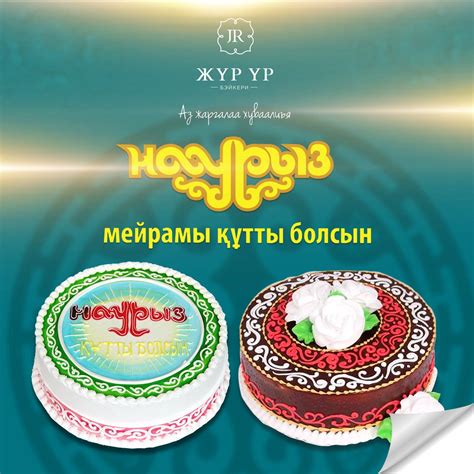 🌷🌸🌞 Казах түмэндээ Jur Ur Bakery Жүр Үр бэйкери