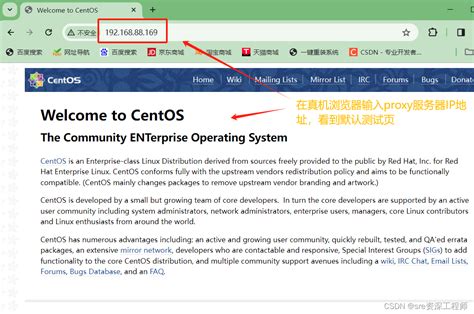 nginx反向代理服务器简单配置案例 x real url csdn博客