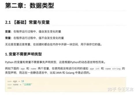 Python教程,中科院出版!python中文指南,学习必备 知乎 Python教程,中科院出版!python中文指南,学习必备 知乎