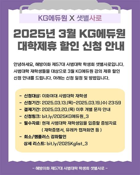 이화여자대학교 사범대학 학생회 🗳️총투표 왜 하는거야🗳️ 상반기 교육공동행동 자세히 알아보기 상반기 교육공동행동 무엇일까 총투표 무엇일까 총장 협약식은