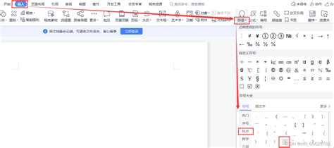 电脑上的竖线符号怎么打出来