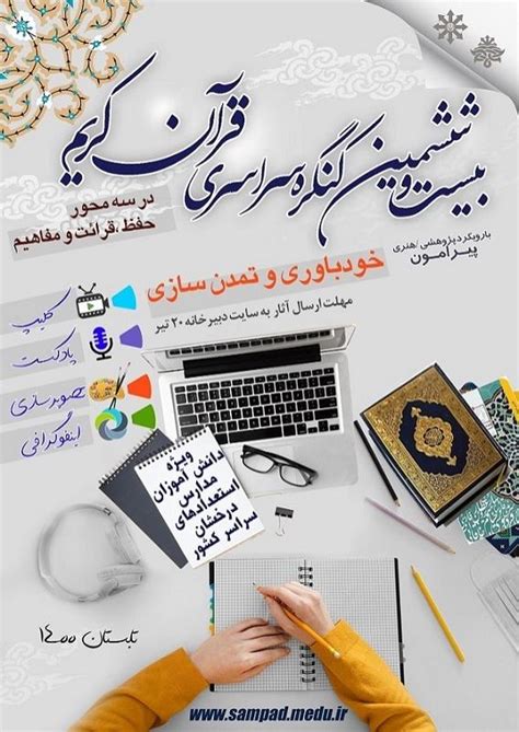 دبیرستان دخترانه فرزانگان 5دوره اول