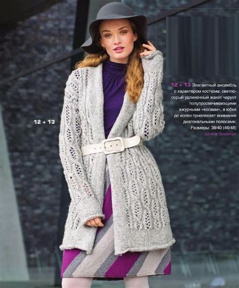 жакет с косами и ажуром