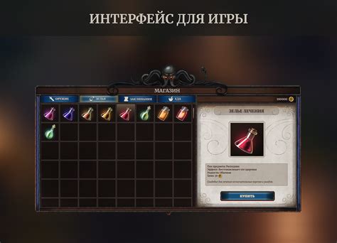 Fantasy RPG Game UI Design On Behance