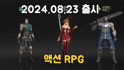 아발라 태그 팀 Arpg 신작 모바일 게임 게임위드