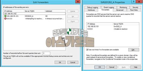 windows server 도메인 간 트러스트 구성하기 만들어가는 아스가르드