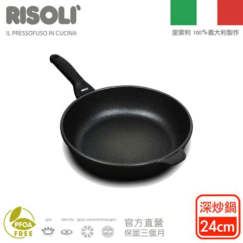 【risoli 里索利】黑鑽系列不沾單柄深炒鍋24cm 全聯全電商