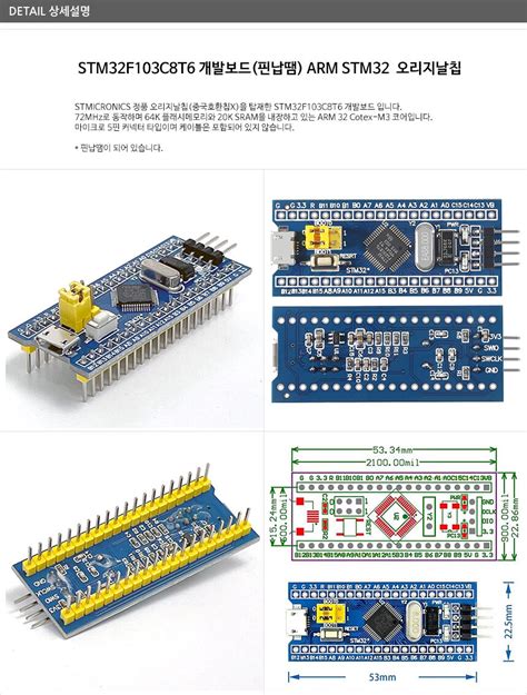 stm32f103c8t6 개발보드 핀납땜 arm stm32 오리지날칩 싸이피아