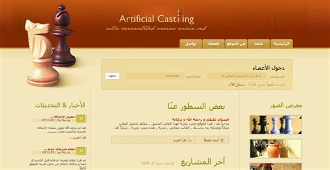 قوالب Html و Css عربية