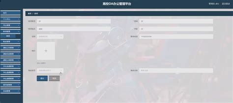 ssm高校oa办公管理平台jnpxm（程序 源码 数据库 调试部署 开发环境） 学校办公oa系统 源码 csdn博客