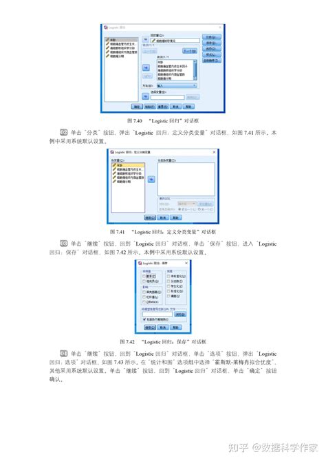 一文讲透怎样用spss做二项logistic回归分析？结果如何解释？ 怎样用spss做二项logistic回归分析结果如何解释 csdn博客
