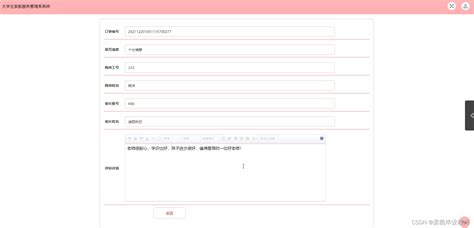 毕设项目：大学生家教服务管理系统jspjavaspringmvcmysqlmybatis家教信息服务系统 Csdn博客