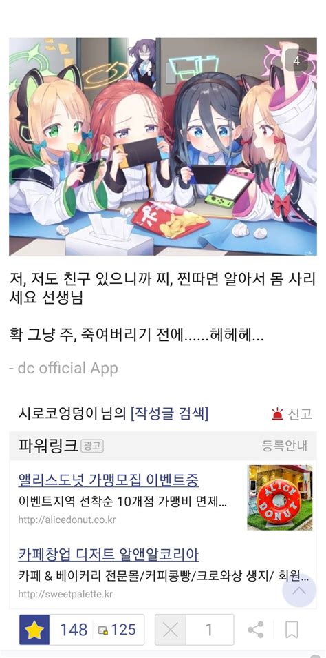 가짜아싸 레이사 반응 개찰지네 ㅋㅋㅋㅋㅋㅋㅋ 오덕양성소 에펨코리아