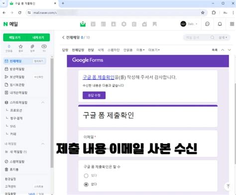 구글 폼 제출 확인 방법 정보캐치존h