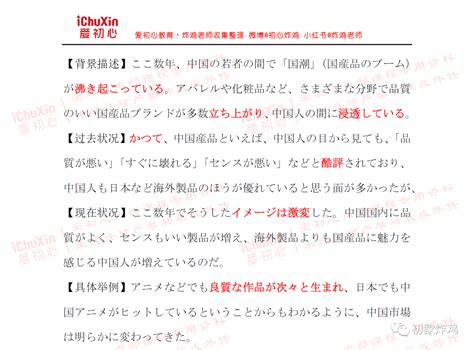 炸鸡老师的日语作文素材集锦 知乎