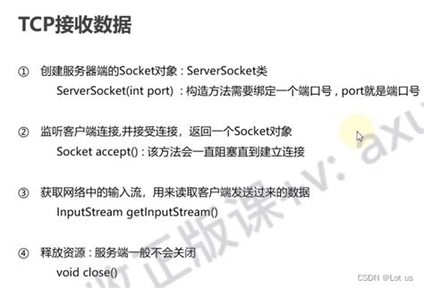 tcp通信程序：服务端serversocket tcp server socket csdn博客