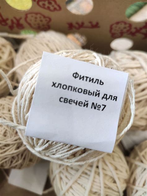 Фитиль хлопковый для свечей (7 нитей) купить в интернет-магазине ...