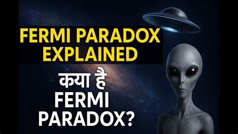 fermi paradox explained in hindi क्या है fermi paradox fermiparadox lifeintheuniverse youtube