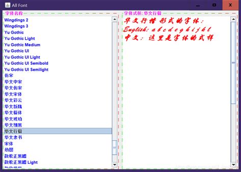 【java】查看 java 所有字体的 代码。java字体对照小程序 java 字体代码 csdn博客