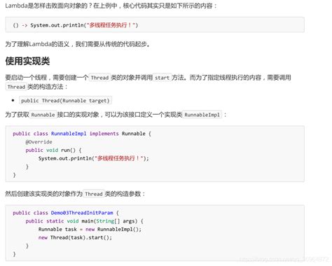 Java8之lambda表达式lamada表达式java Csdn博客