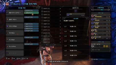 몬스터 헌터 와일즈 인벤 로켓대검 세팅 몬스터헌터 인벤 커스텀 게시판