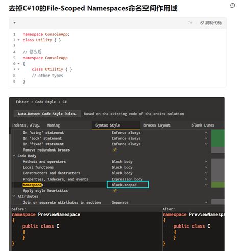 rider新建cs文件命名空间是“ ”模式的，但是unity只支持大括号 {} 形式的，这样设置可解决 et社区