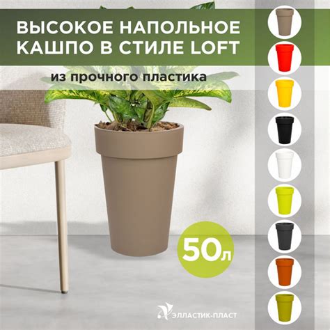 Характеристики Кашпо для цветов напольное, высокое LOFT LONG 50 л OLA ...