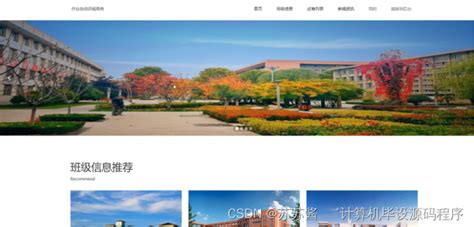 Javaweb项目环境配置与系统设计概述 Csdn博客