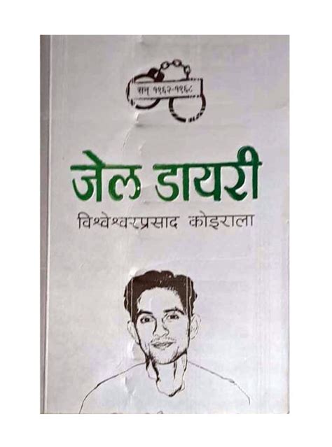 Jail Diary By Bp Koirala Np