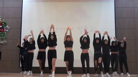 171220 청주 일신여자중학교 자유학기제 발표 댄스 동아리 Youtube