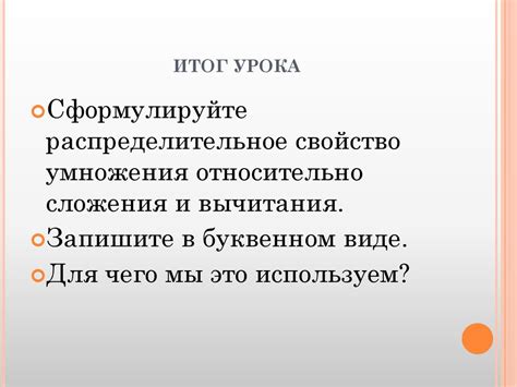 Применение распределительного свойства умножения для упрощения выражений презентация онлайн