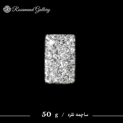 خرید ساچمه نقره مناسب سرمایه گذاری مطمئن گالری رزاموند