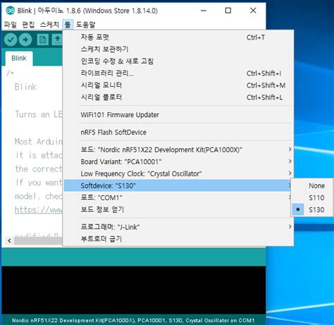 Nrf51822 아두이노 Arduino 로 개조하기 Dkmin