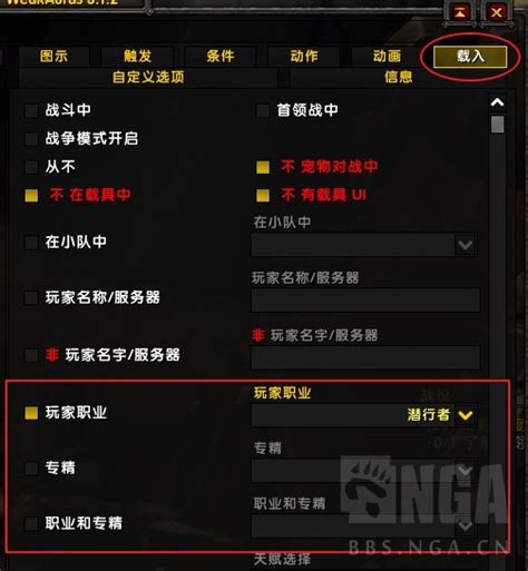 [wa求助] 求助大佬们怎么设置wa不同角色显示各自的监控buff 178